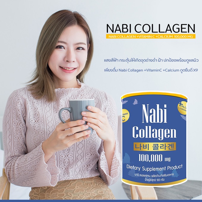 คอลลาเจนบำรุงกระดูกที่ดีที่สุด Nabi Collagen ที่มี Calcium
